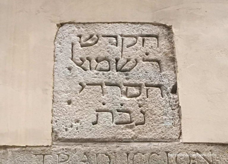 Barcelona's Medieval Jewish Quarter (El Call) - Barcelona Lowdown